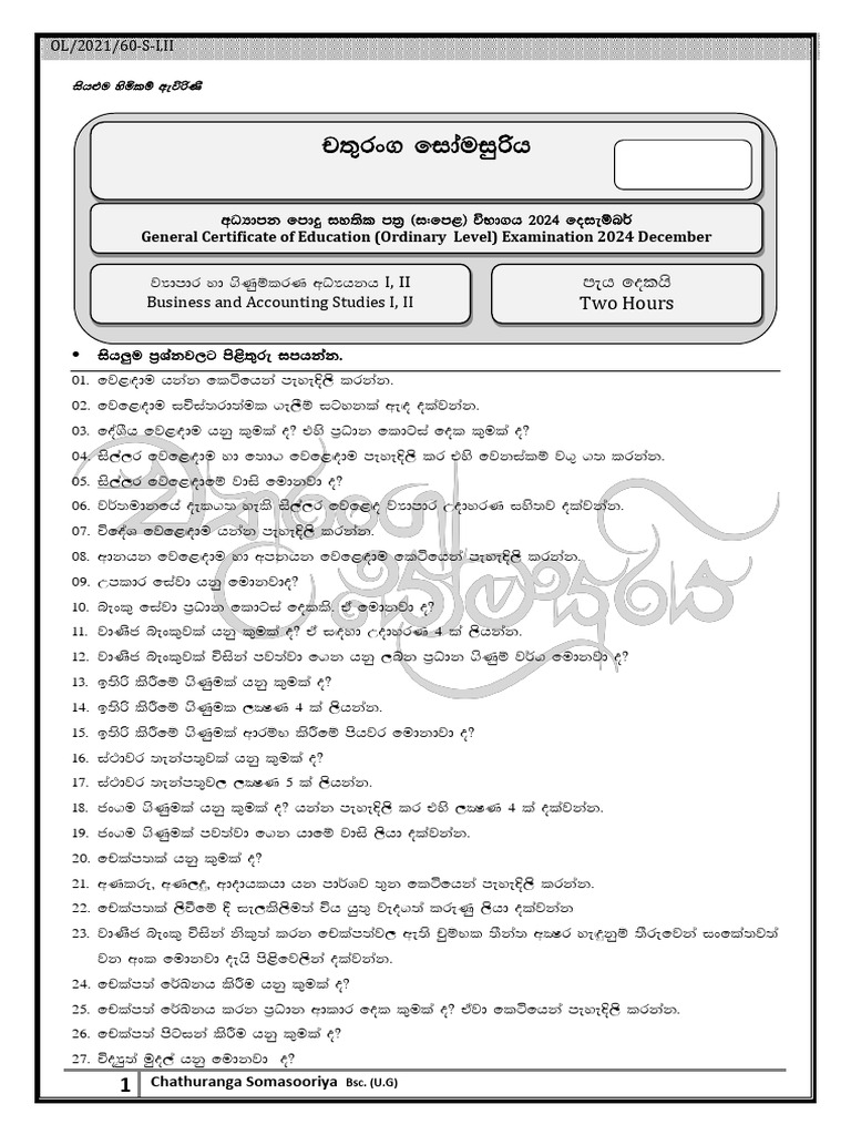 Trading Paper Theory 2024 | PDF