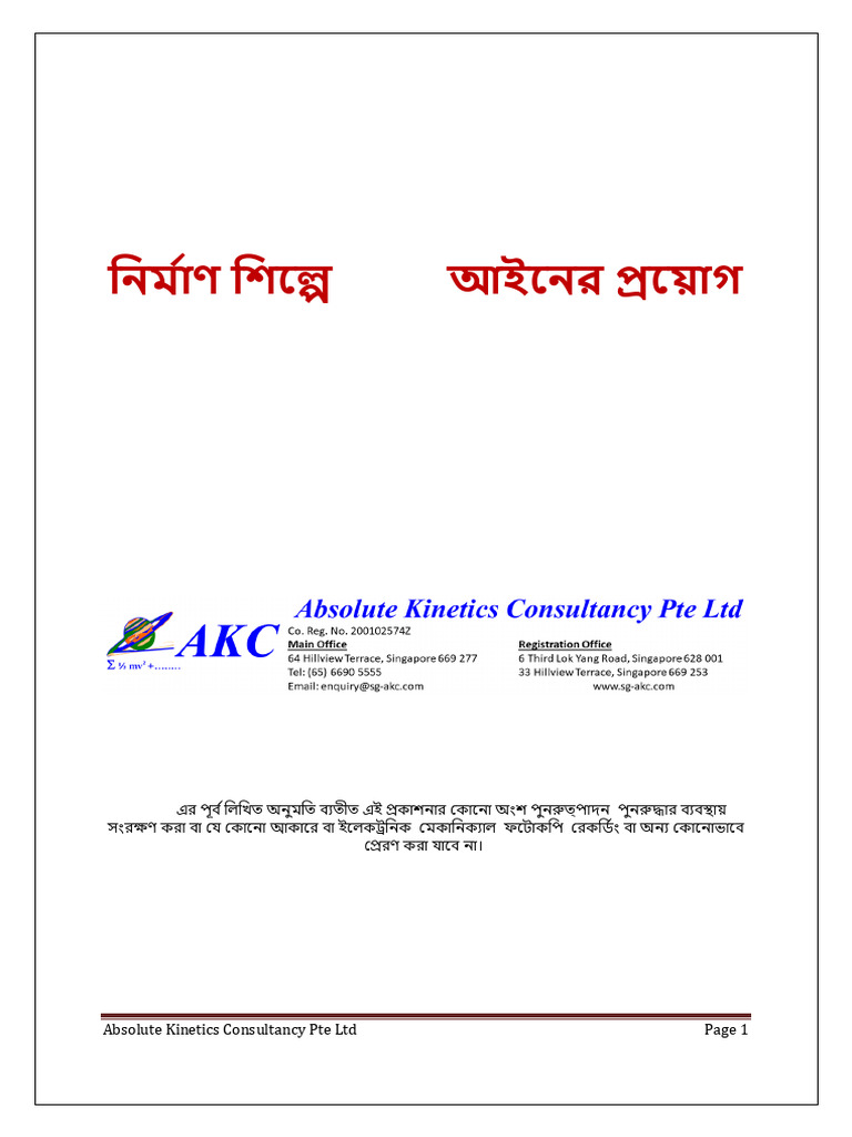 Aide Memoir 1.4 BD - 29 May 2024 | PDF