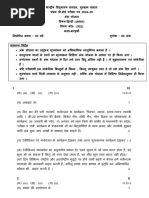 suchna lekhan class x | PDF