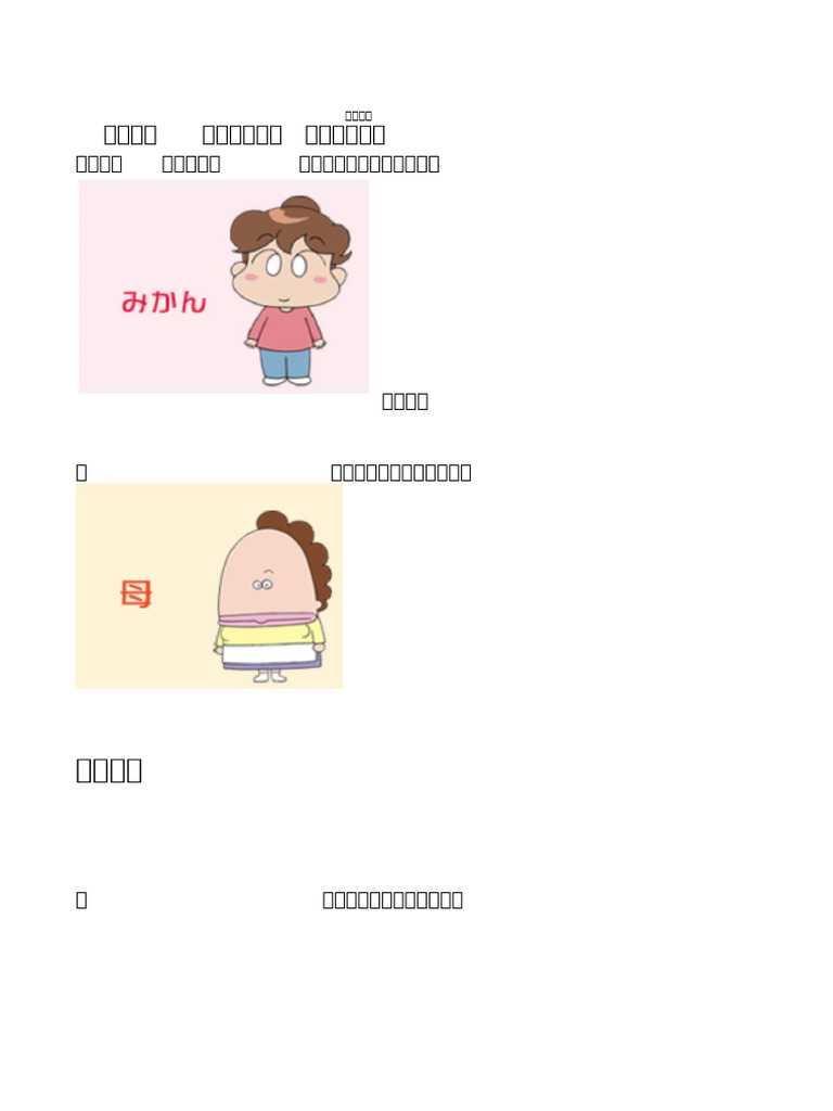 どんな性格？ (4)_Le Minh Hieu | PDF