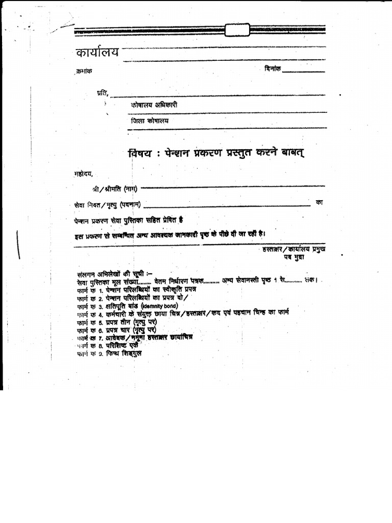 Pension Form | PDF
