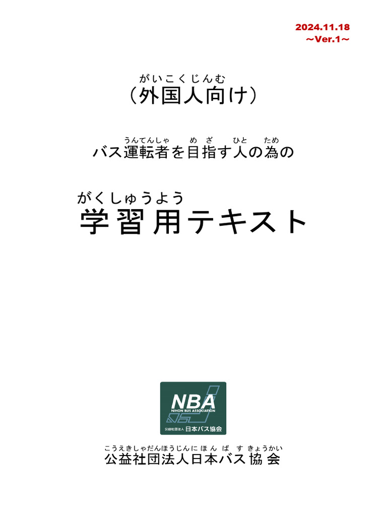 Tai Lieu on Thi Dac Dinh Bus | PDF