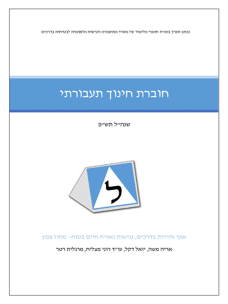 Golden Learning | PDF