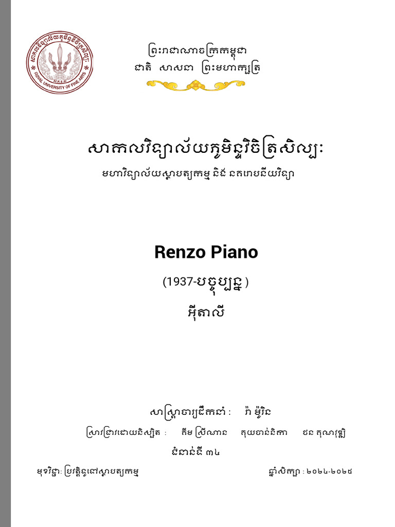 ប្រវត្តិស្ថាបត្យកម្មរបស់ Renzo Piano | PDF
