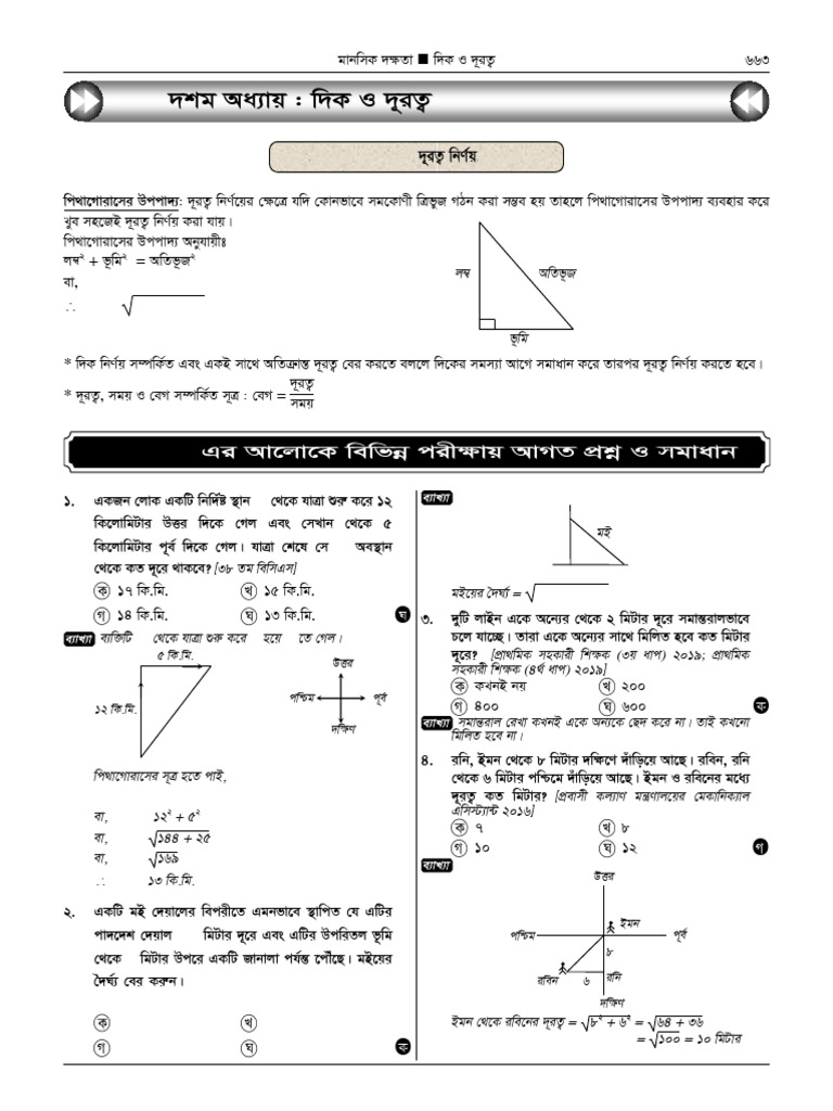 Chapter-10 - Direction & Distance | PDF