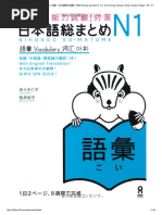 BJTビジネス日本語能力テスト 公式 模擬テスト&ガイド | PDF