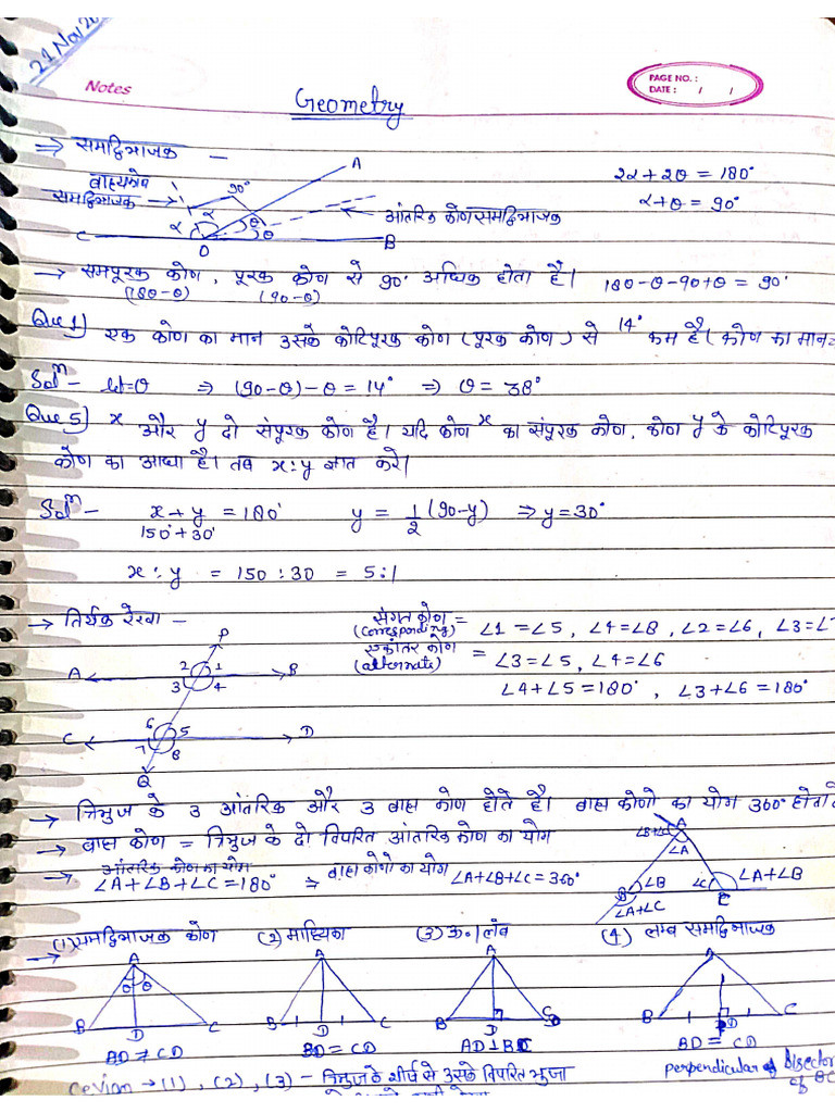 Geometry | PDF
