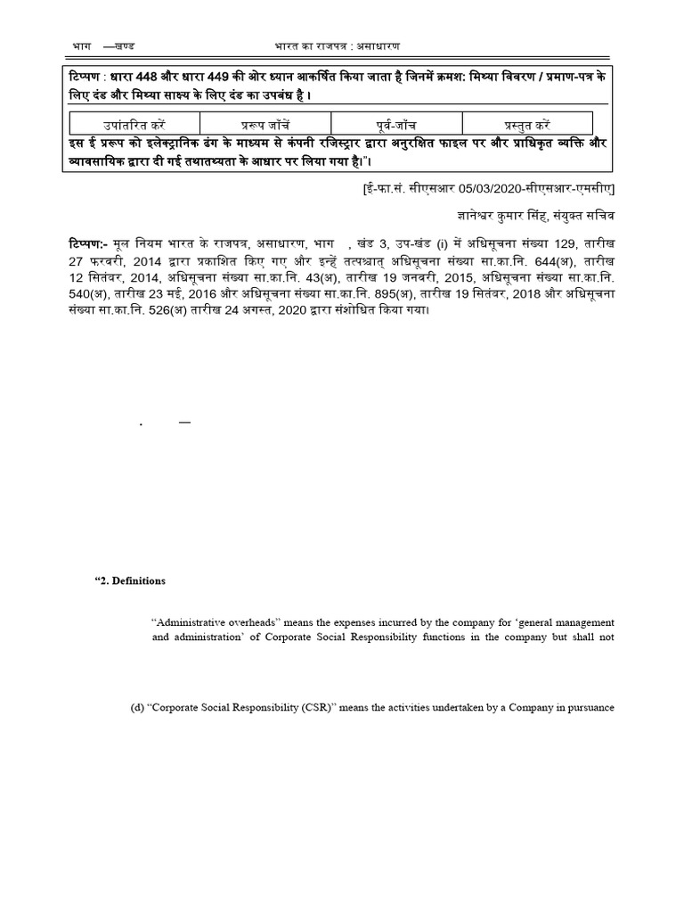 Sail CSR | PDF | Corporate Social Responsibility | Business