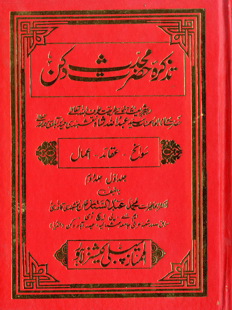 Tazkira Mohaddis e Dakkan Syed Abdul Shah Naqshbandi Qadri | PDF