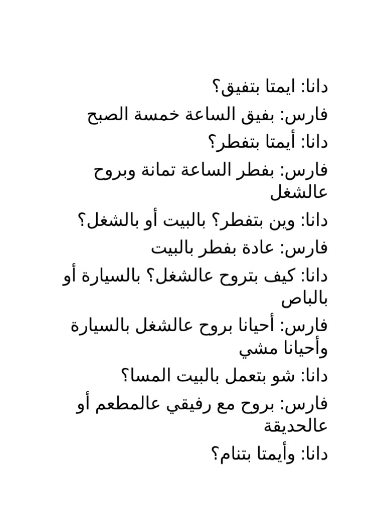 Text Syrian2 | PDF