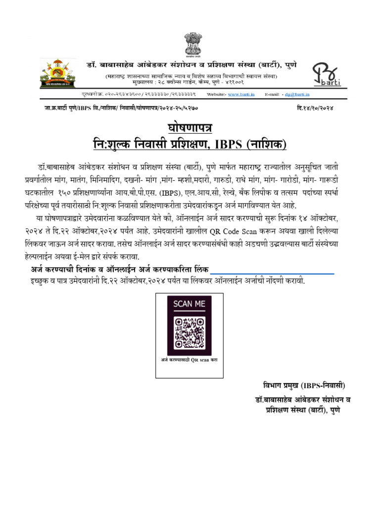 Ghonapatra Nashik | PDF