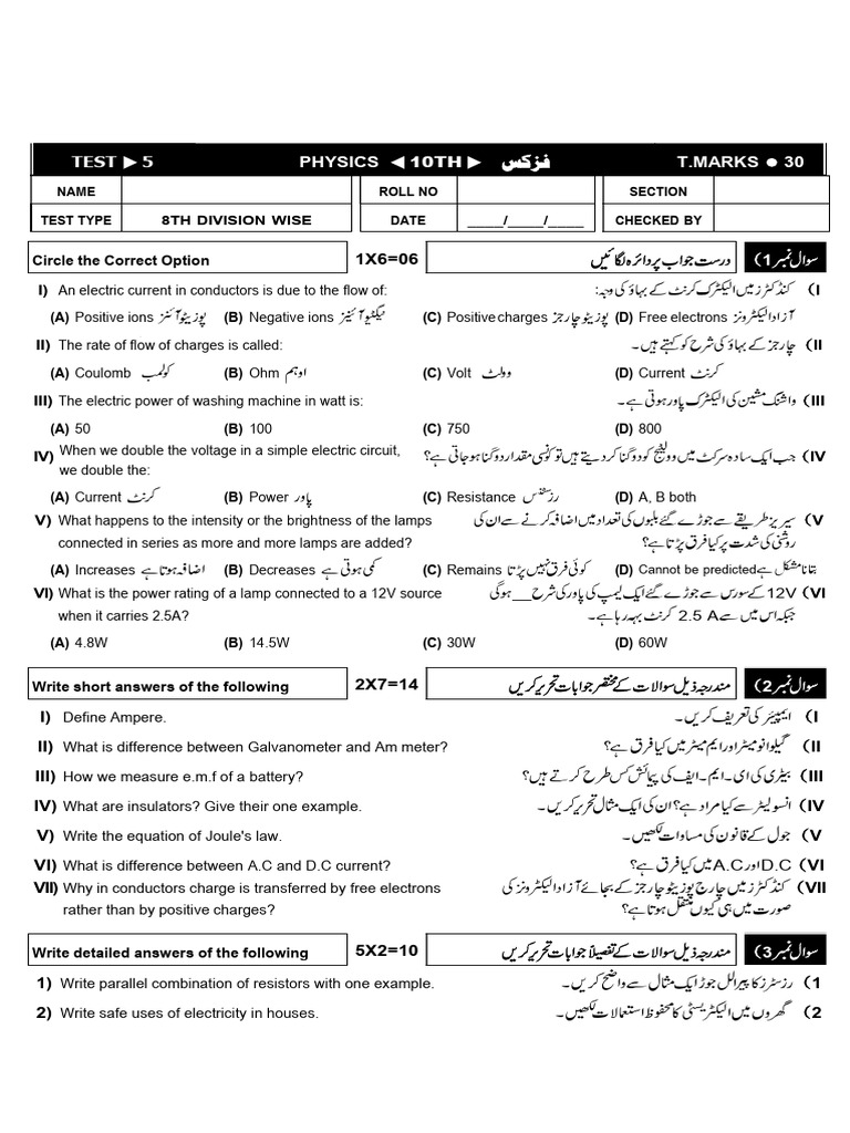 10th Grade Physics Test Questions | PDF | Electric Current | Electricity