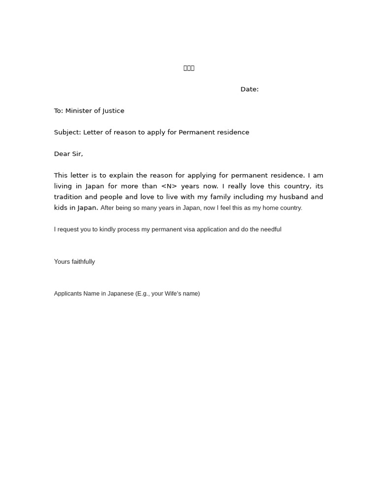 Letter of Reason - Wife | PDF