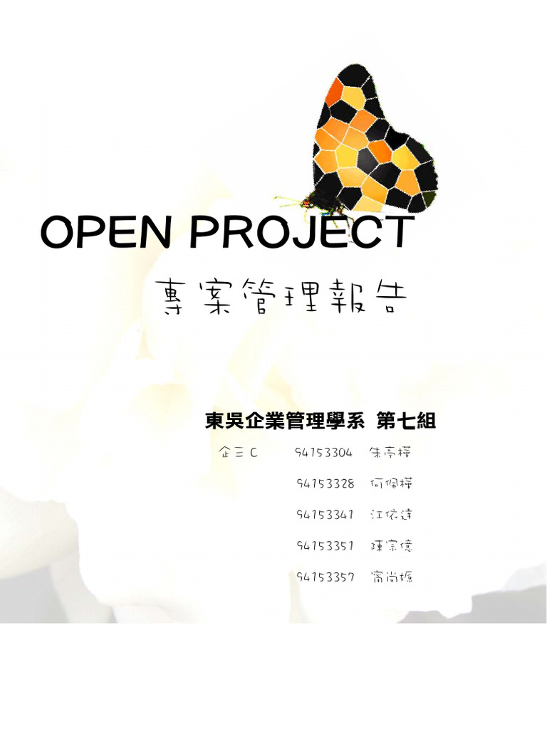 OpenProj使用報告 | PDF
