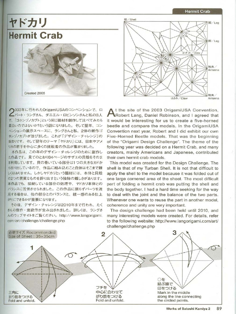 Satoshi Kamiya 2-2 | PDF