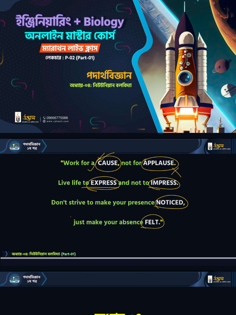 Chp-04-Newtonian Physics-Part-1 | PDF