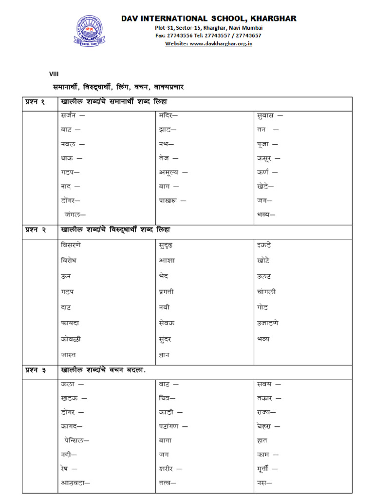 Marathi Revision Worksheet Class VIII | PDF