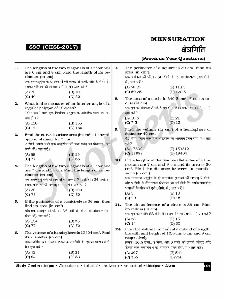 PYQ_Mensuration [101-150] | PDF