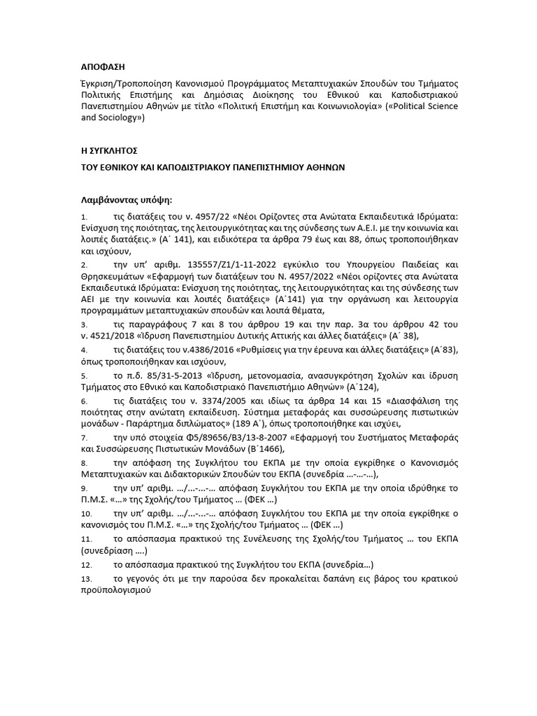 Neos Kan PMS Pek Teliko | PDF