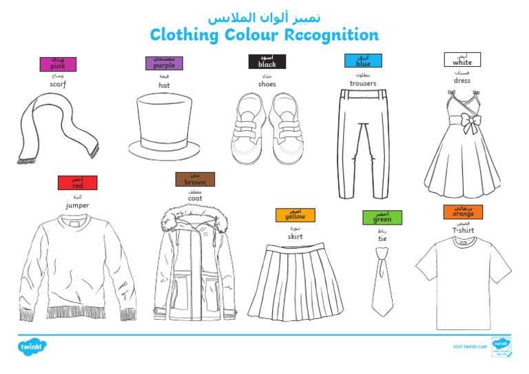 Clothing Colour Recognition Worksheet Arabic | PDF