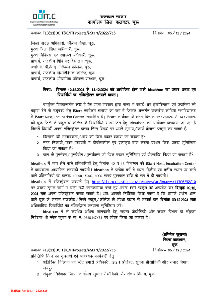 Ideathon Letter | PDF