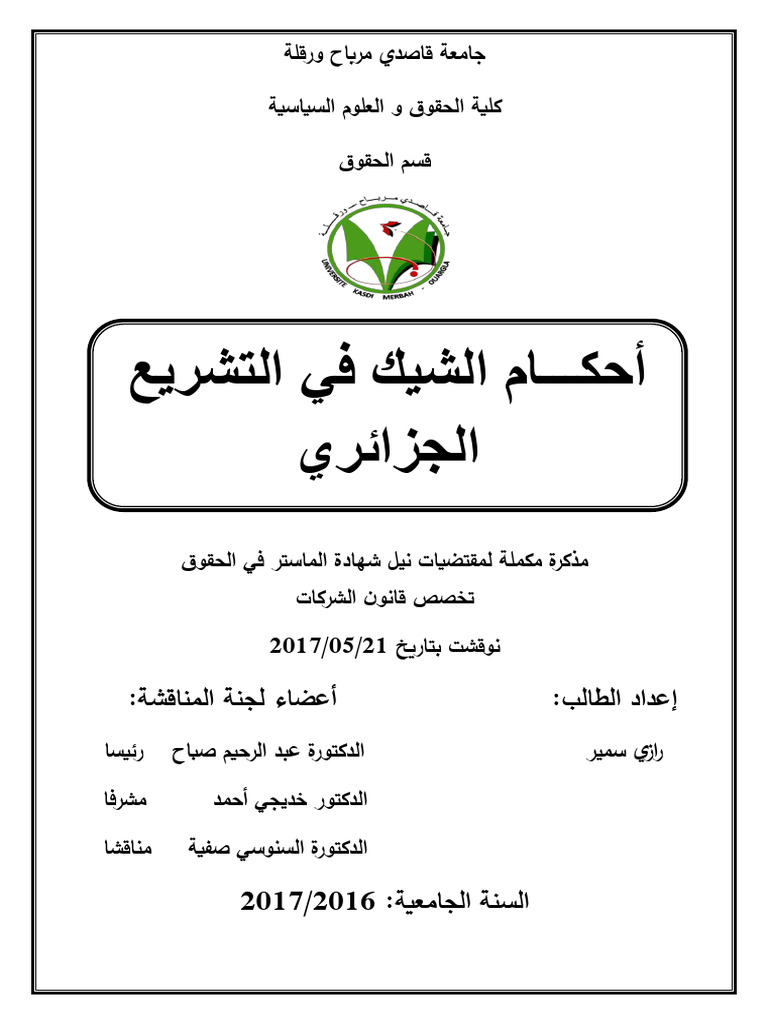 Razi Samir.pdf | PDF