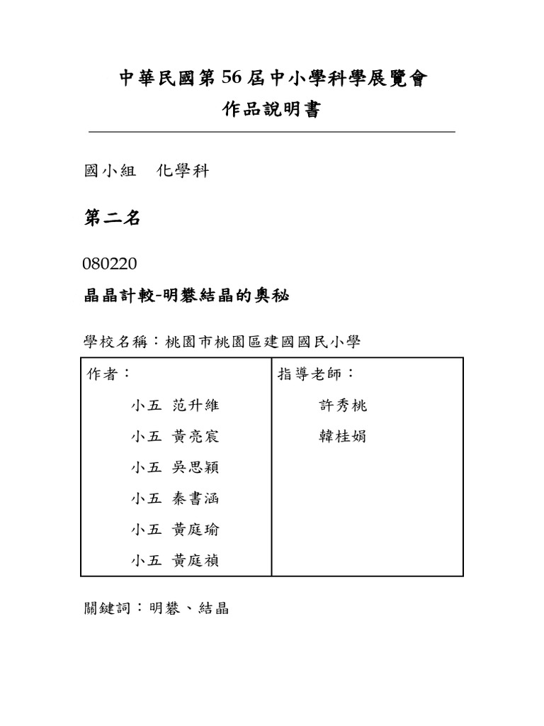 080220 | PDF