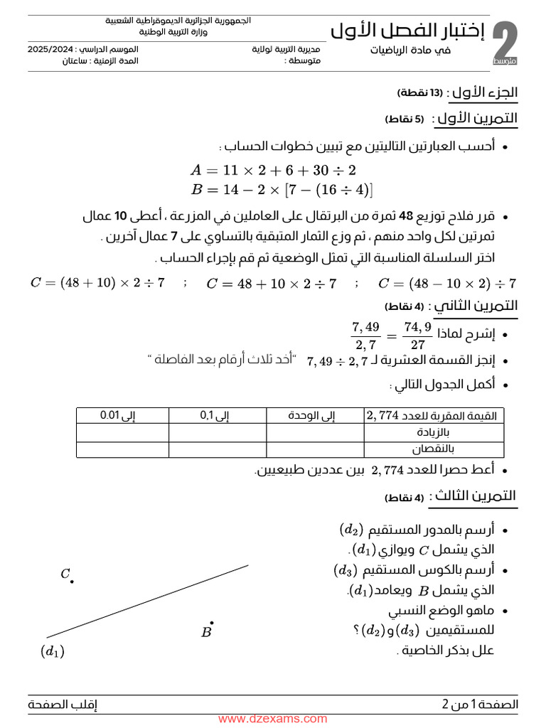 Dzexams 2am Mathematiques 584311 | PDF