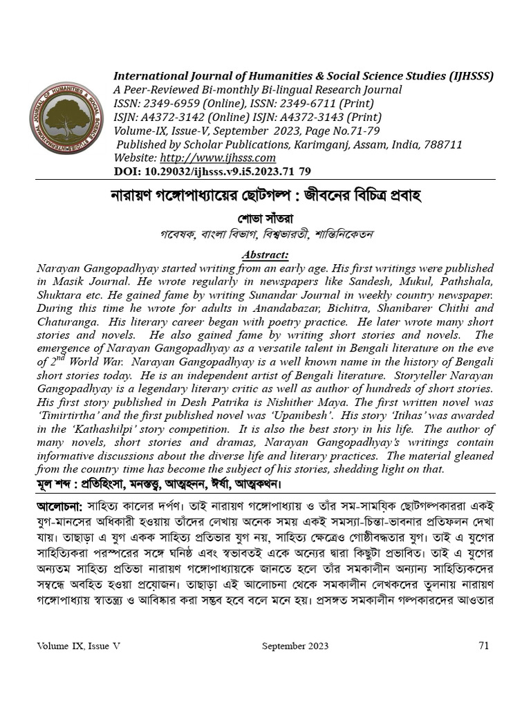 Sova Santra | PDF