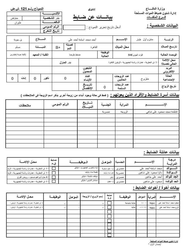 1 - 20240730 (1) (1) - Edited | PDF