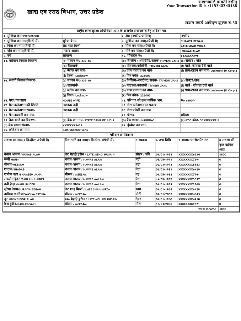 Ration Card NEW | PDF
