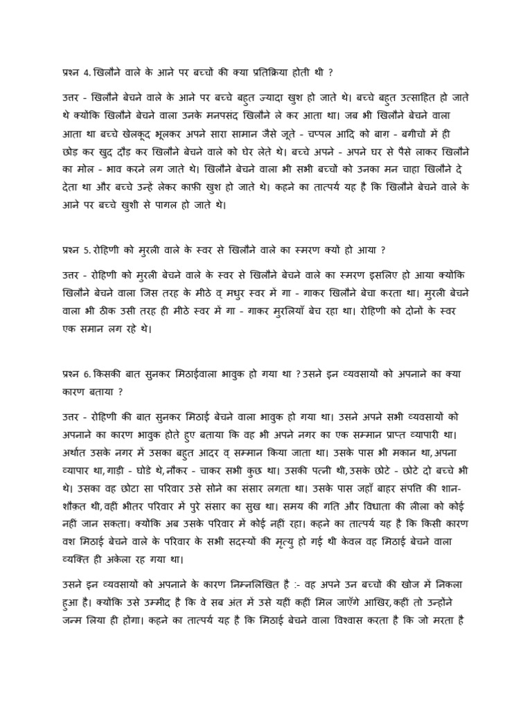Class 7 Mithiwala | PDF