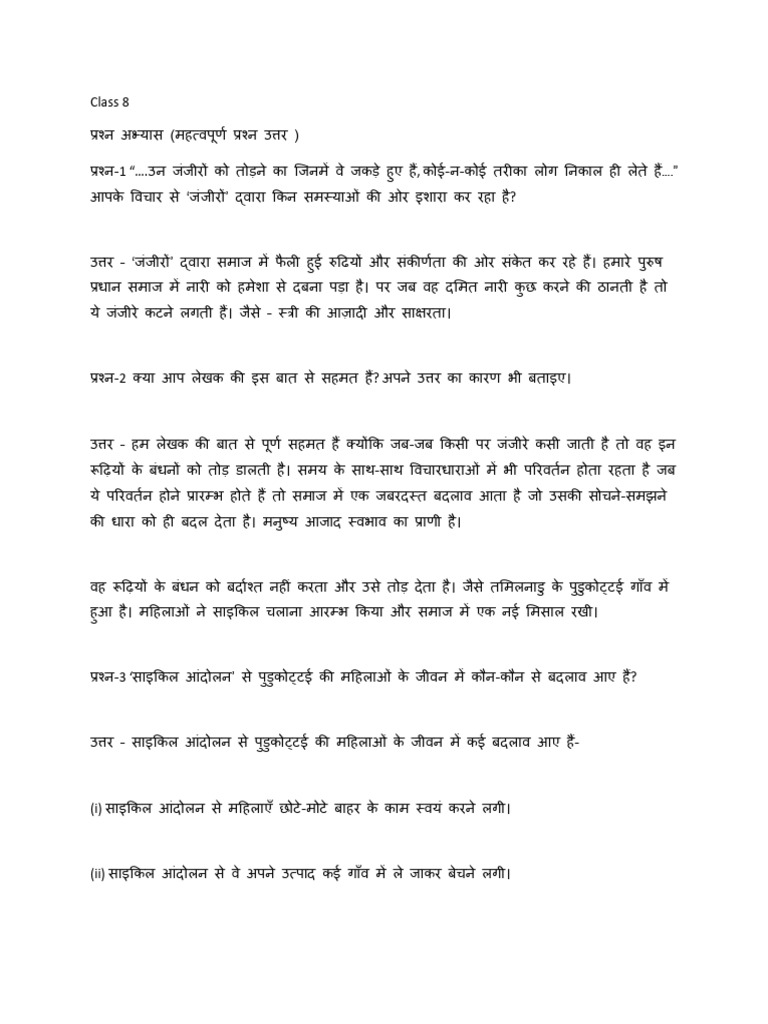 Class 8 Kya Nirash Hua Jaye | PDF