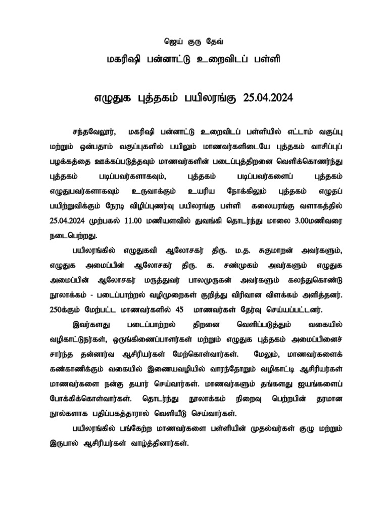 tamil-2024-book-pdf