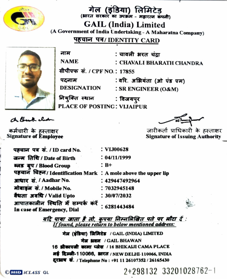 Gail ID Card | PDF