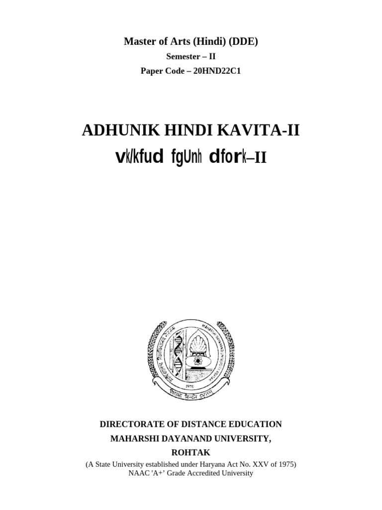 Adhunik Hindi Kavita - Sem2 | PDF