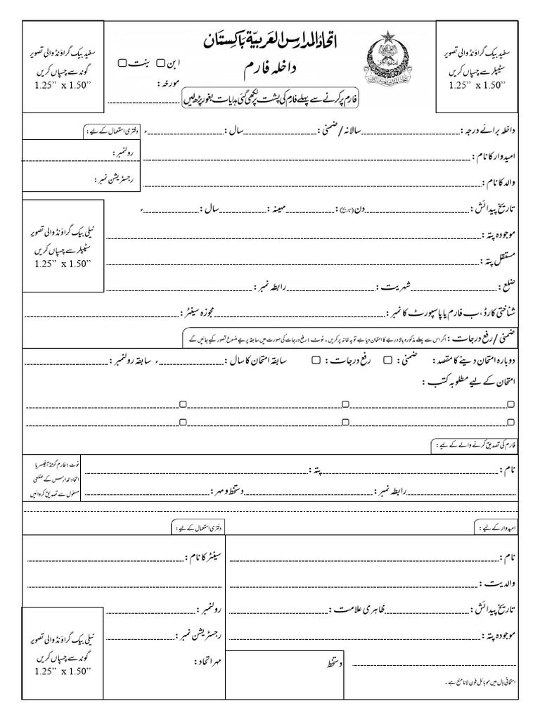 Admission-Form | PDF