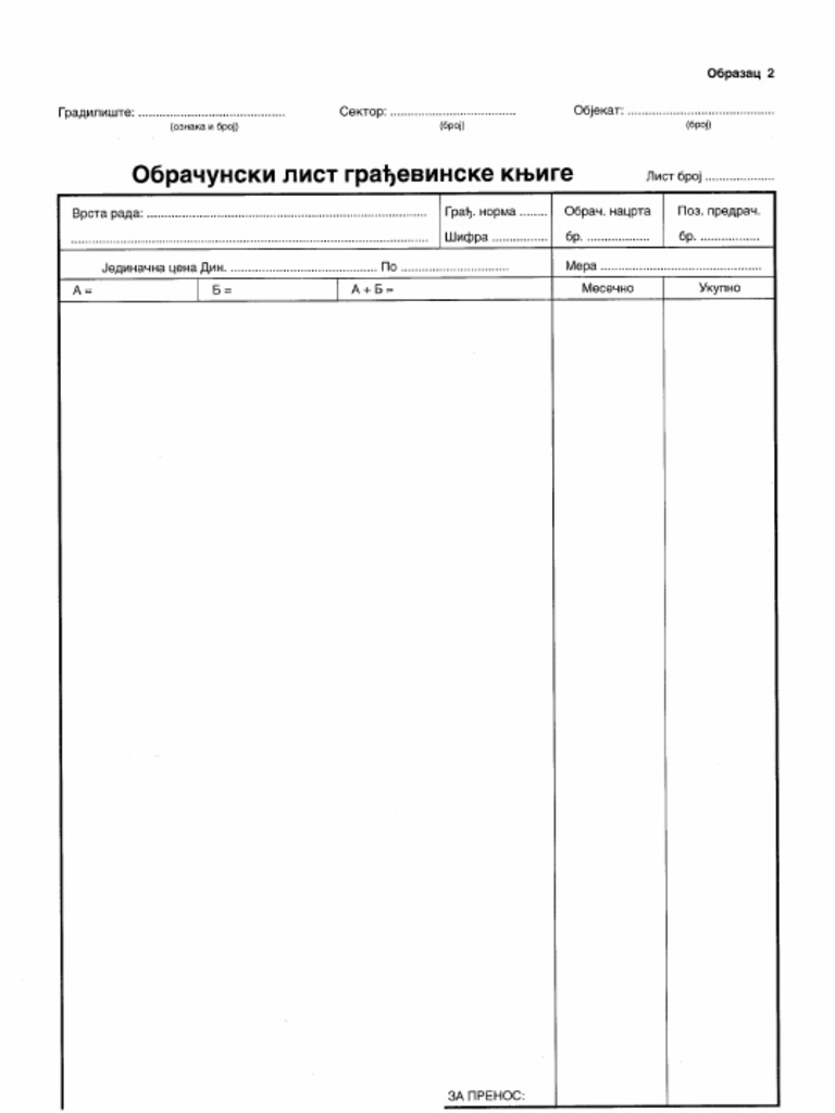 Gradjevinska Knjiga | PDF
