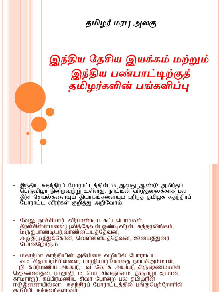 தமிழா் மரபு_PPT-5-2 | PDF தமிழா் மரபு_PPT-5-2 | PDF