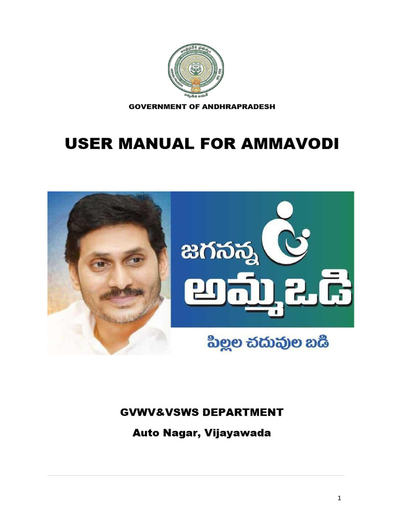 Amma Vodi User Manual 2025 | PDF