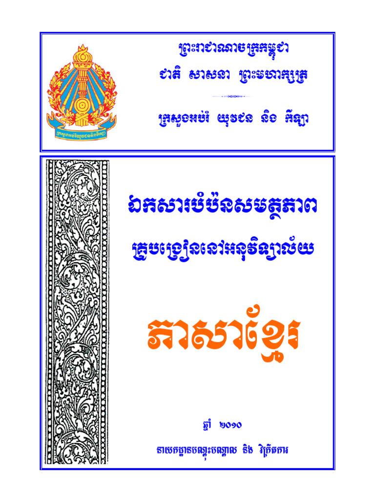 Bfab4da4 A12a 44b9 Bdd9 6cbea8ecc5f7 | PDF