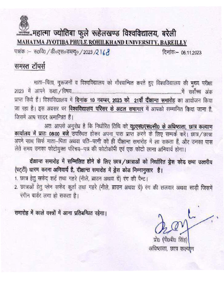 Topper List 04112023 | PDF