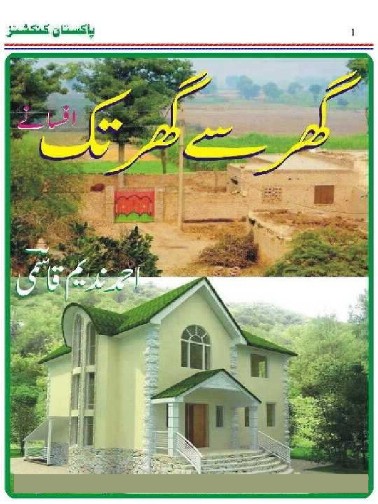 Ghar Se Ghar Tak by Ahmed Nadeem Qasmi | PDF