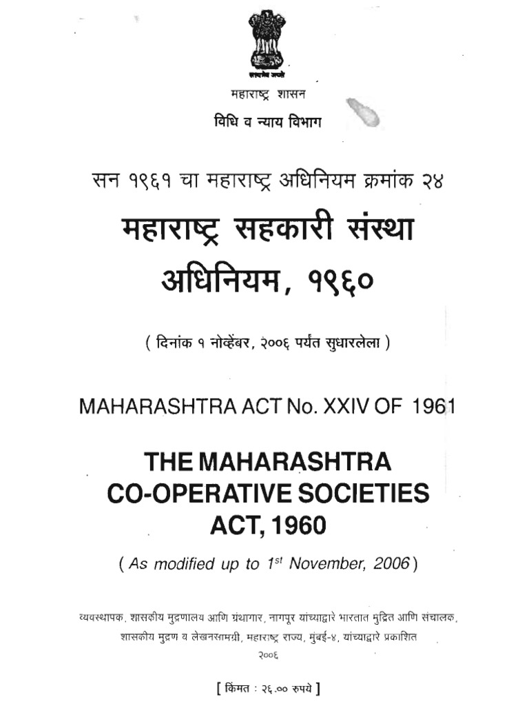 Maharashtra Co Operative Societies Act 1960 | PDF