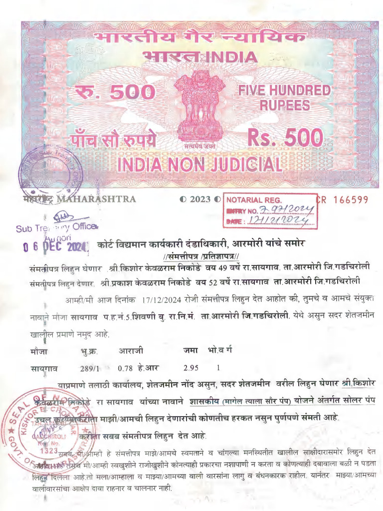 Kishor Sam Mati | PDF