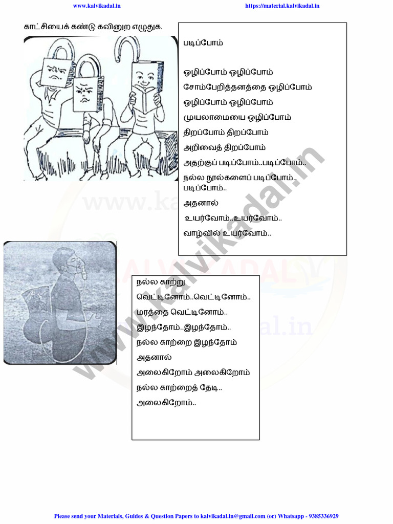 10th Tamil Kaatchiyai Kandu Kavinura Ezhuthuga Study Material | PDF