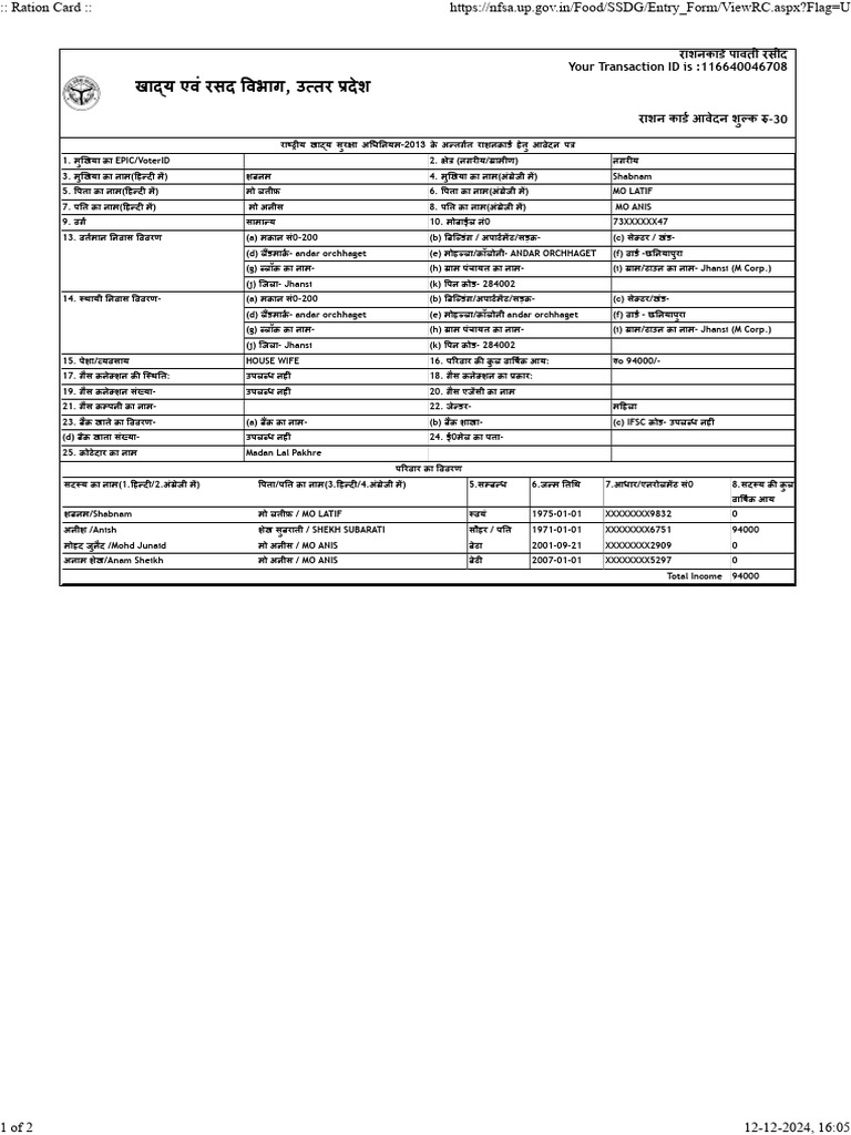 Ration Card | PDF