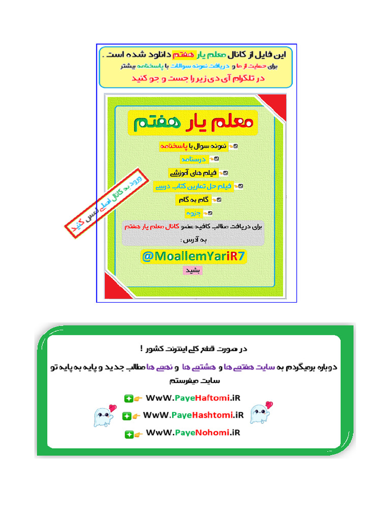 Summary of Farsi lessons | PDF