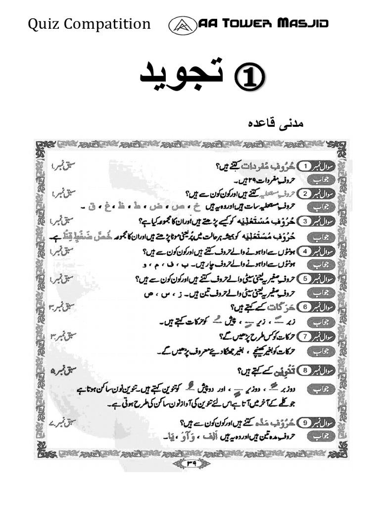MADNI QAIDA | PDF