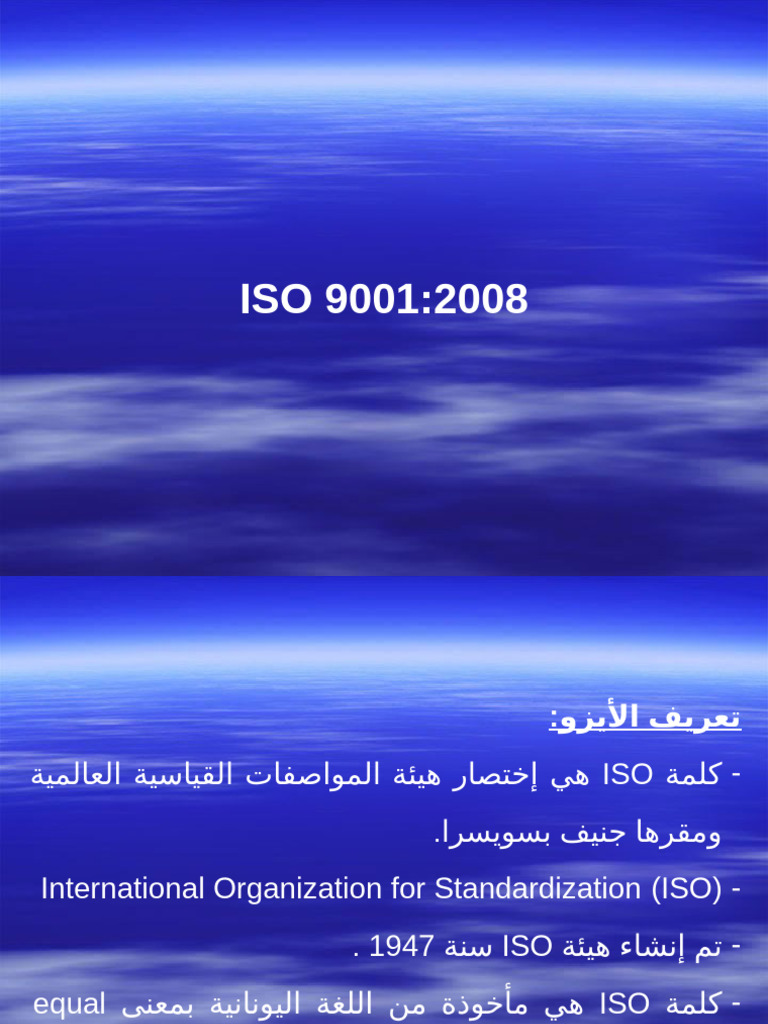 ISO 9001 Presentation | PDF